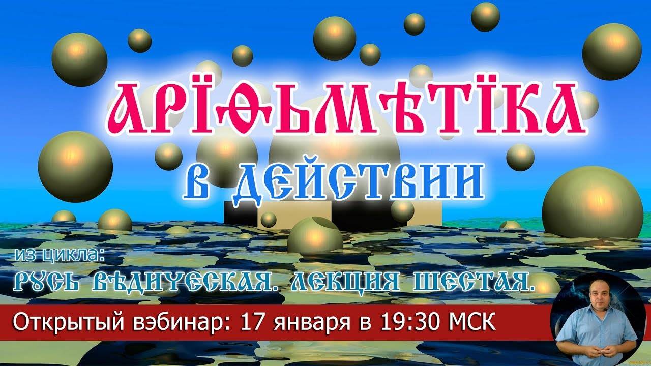 6. Арифметика в действии