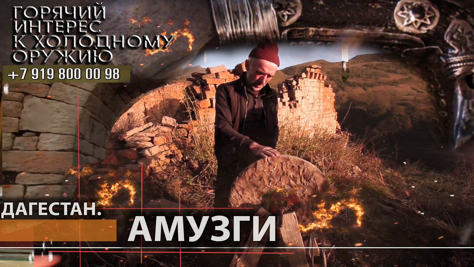 81 Амузги