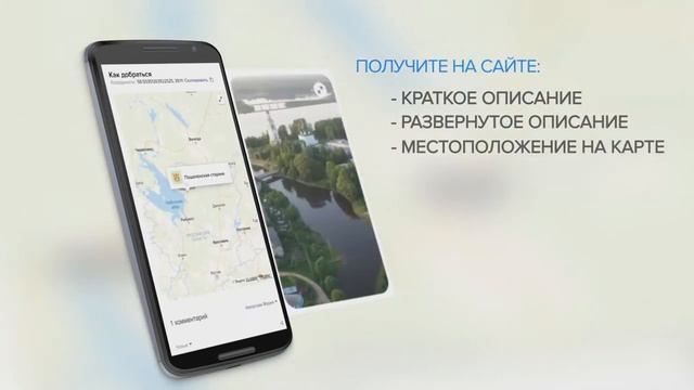 Национальная карта путешествий по России. Живое наследие. О сайте.