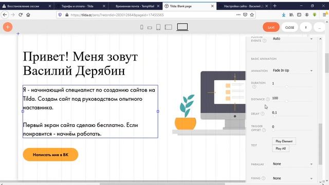 6. Добавляем анимацию. Создаём сайт-визитку в Тильда.mp4
