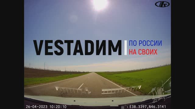 Ханское озеро. Дорогами приазовья.