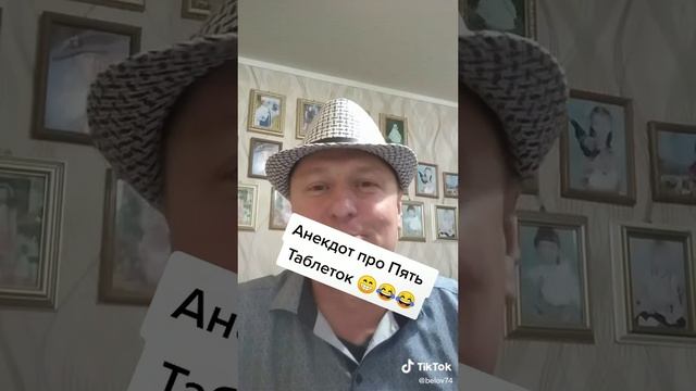 АНЕКДОТ..........