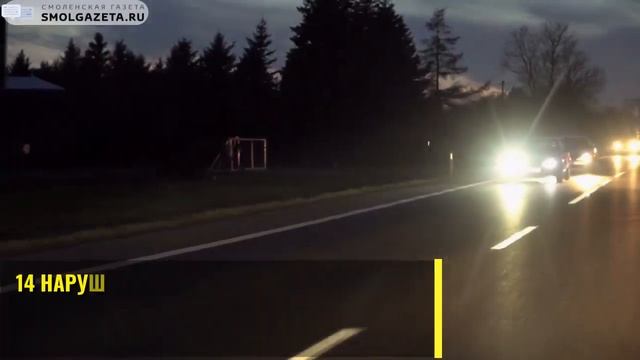 Цифра дня: нарушения ПДД