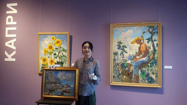 Творчество Константина Горбатова на о. Капри