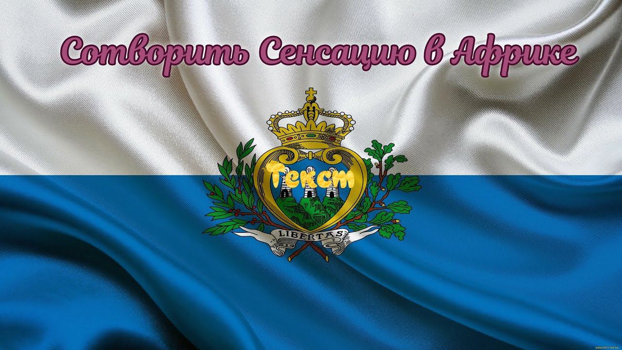 PES 2021. В поисках сенсации в африке.