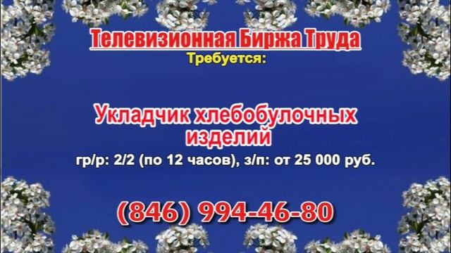 18.04.22 в 18.30 на Губернии ТБТ-Самара, ТБТ-Тольятти