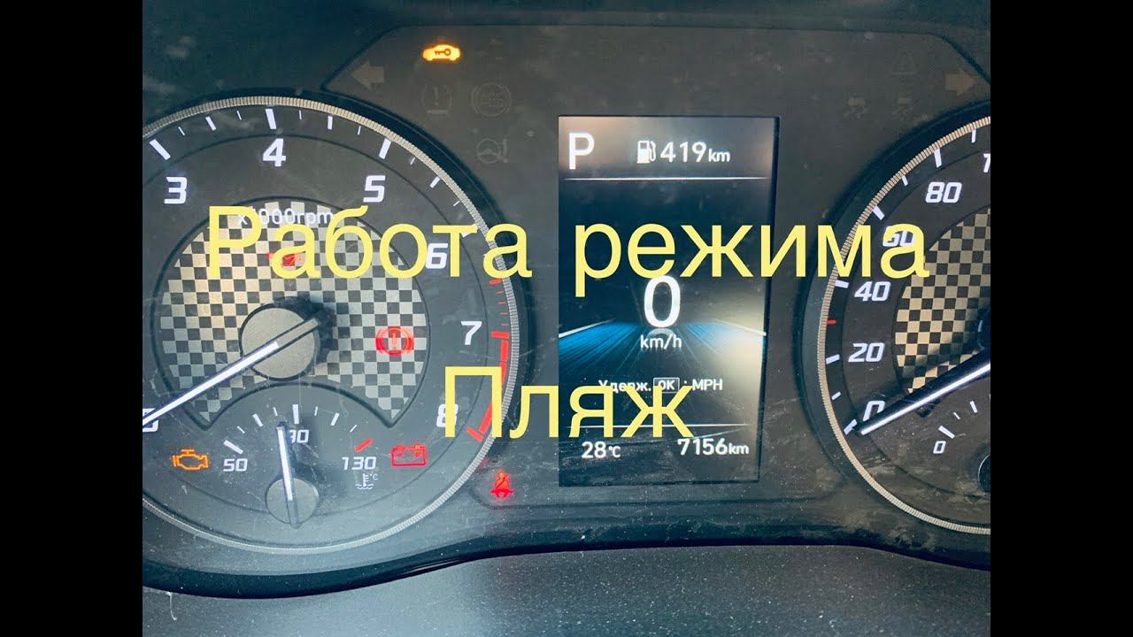 Сигнализация StarLine, режим «Пляж» на Hyundai Solaris