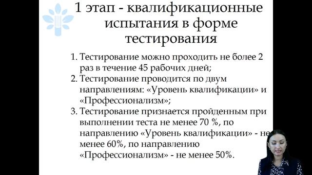 Положение о порядке и сроках проведения аттестации руководителей образовательных организаций Кировск