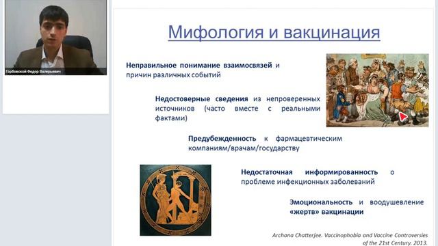 Рекомендации по преодолению антивакцинальных убеждений