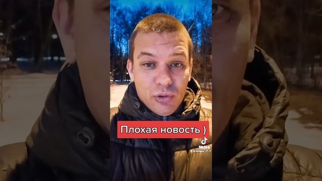 Плохая новость.mp4