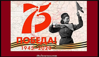 "И сквозь года звучит Победа!" видеоконцерт ДМШ города Боготола посвященный 75-летию Победы в ВОВ