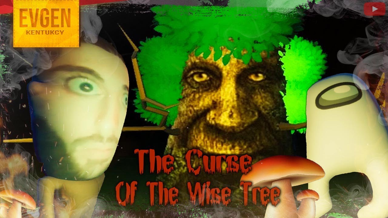 Я срубил этот дуб