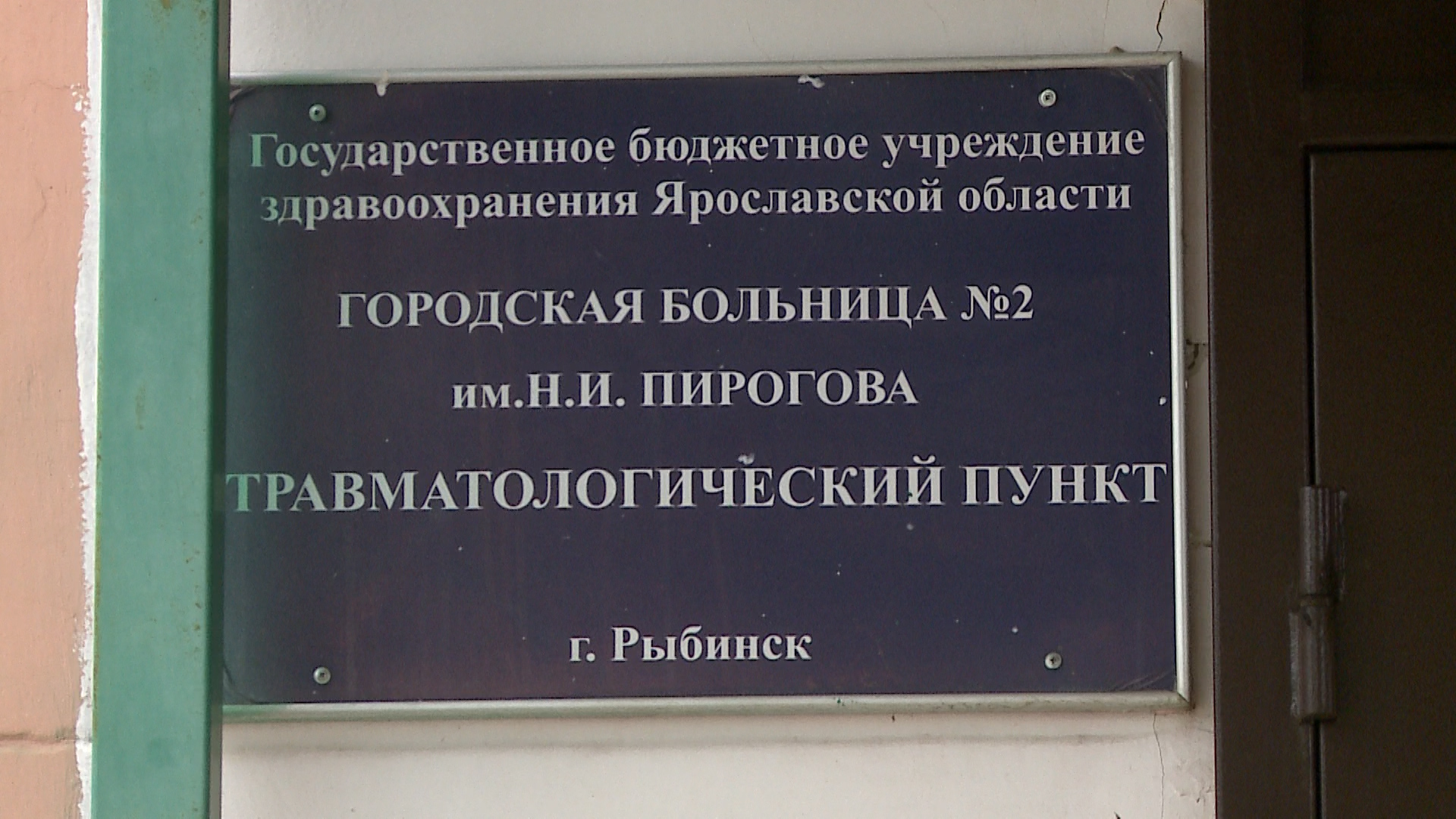 (Рыбинск-40) ТРАВМИРОВАННЫЕ НА СКОЛЬЗКИХ УЛИЦАХ