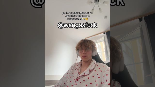 ВАНГ ПРОСИТ ПОДПИСАТЬСЯ тг wangasfuck