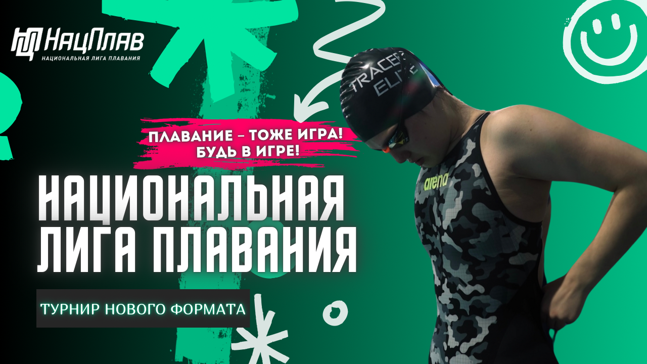 ЭТО – ТВОЯ ИГРА! БУДЬ В ИГРЕ!