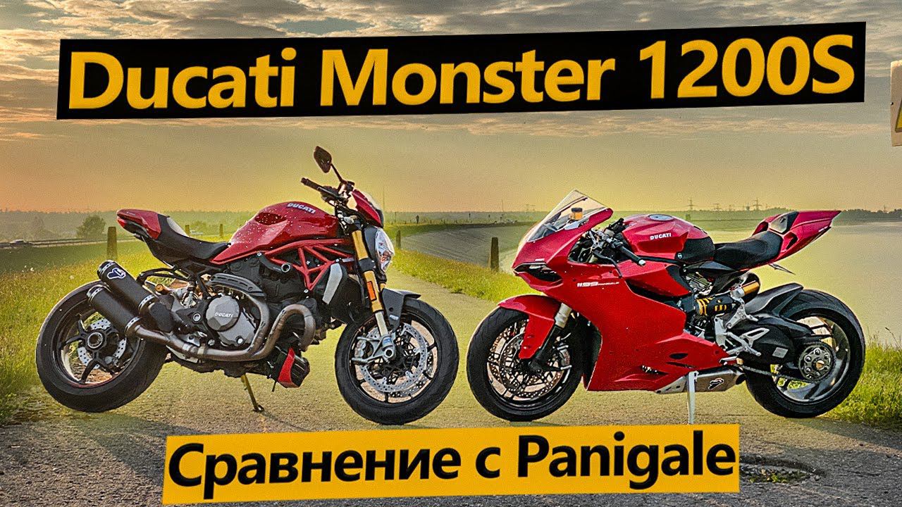 ОБЗОР Ducati Monster 1200S. Огнемет для новичков