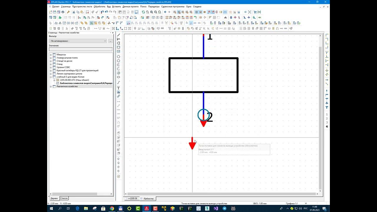 Как создать символ