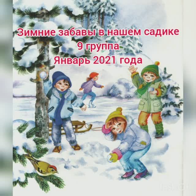 Детский сад №131 "Лучистый" группа №9 "Звёздочки" город Севастополь