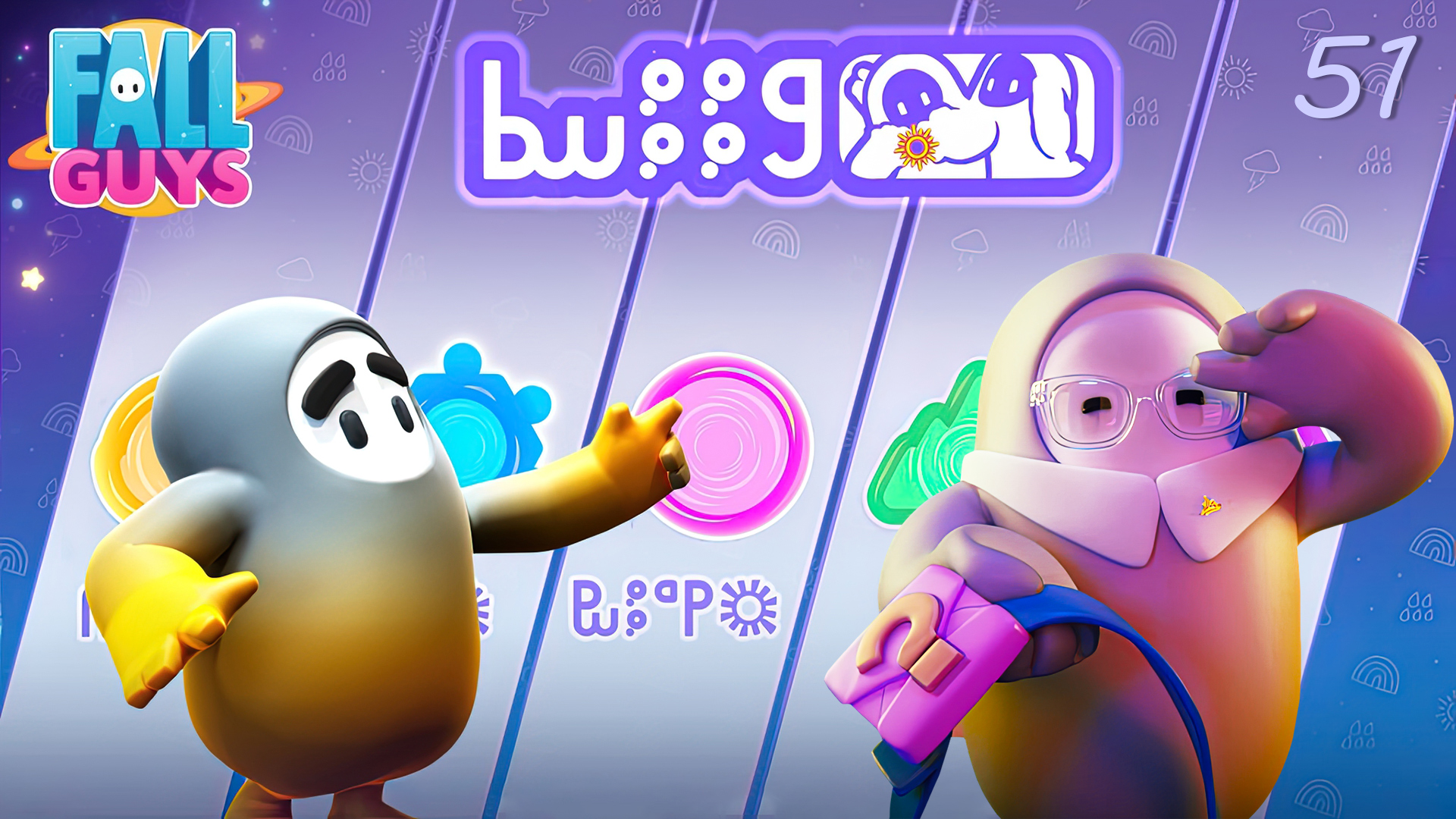 Ищем Тихоню по воспоминаниям – Fall Guys #51