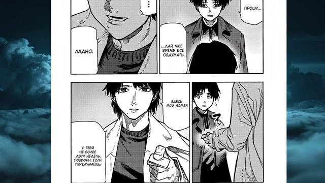 ПЕРЕСКАЗ Распятие шести Вольноневольный манга Часть 6 142-144 глава