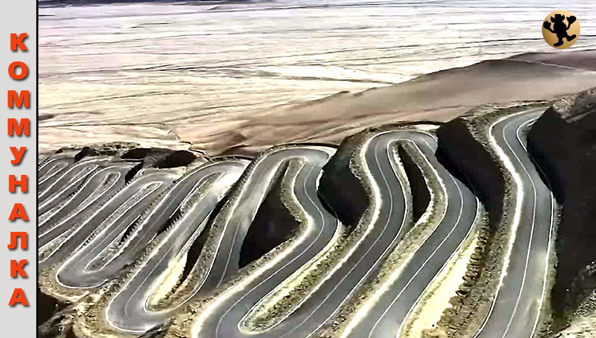 Не Каждый Водитель Решится Ехать Такой Дорогой.