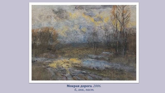 Павел Иванович Городецкий. Виртуальная выставка.