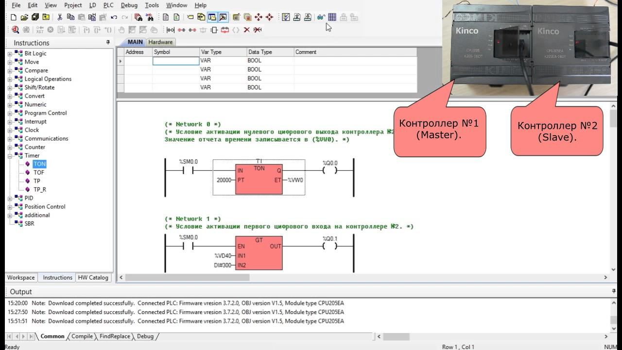 Kinco Builder. Урок №6.Библиотеки Modbus RTU.