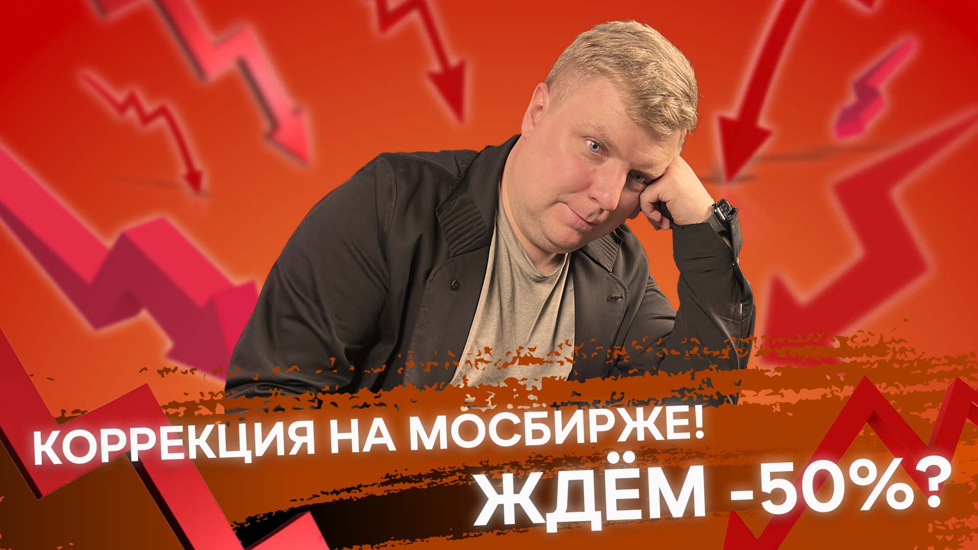Когда рухнет доллар // Наумов