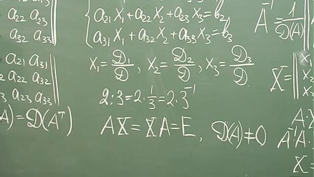 Высшая математика часть 1  (лекция 3)