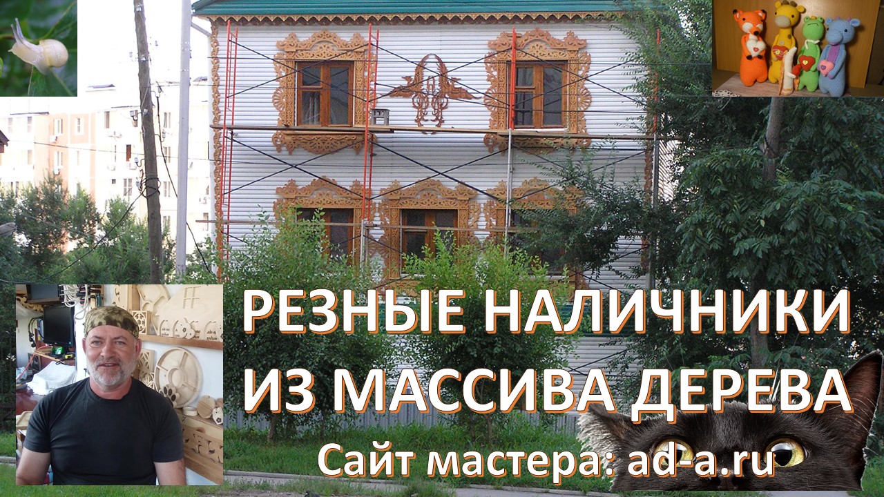 Оформление экстерьера дома деревянным резным декором