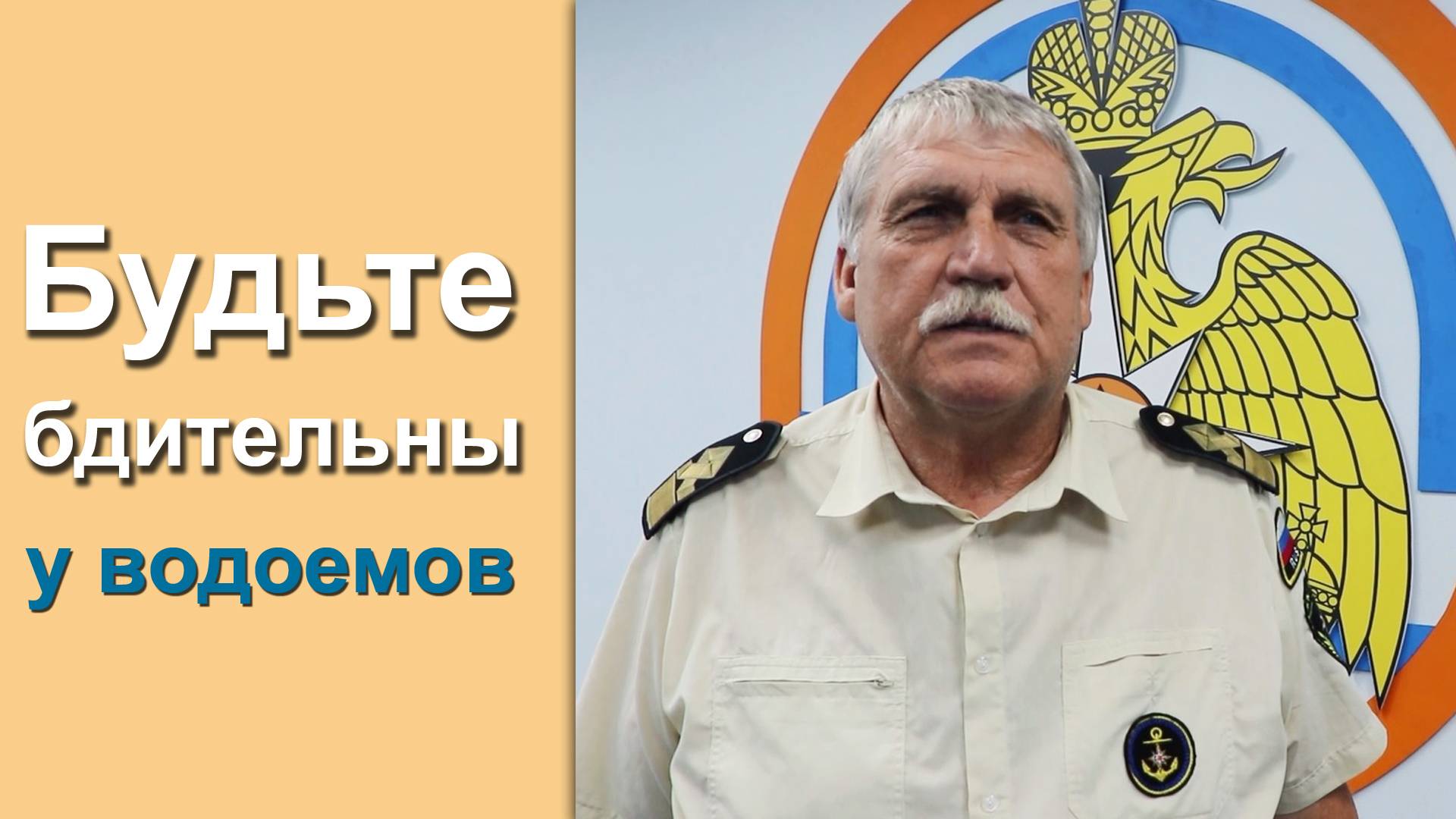 ⚓  Будьте бдительны у водоемов 8.08.2024