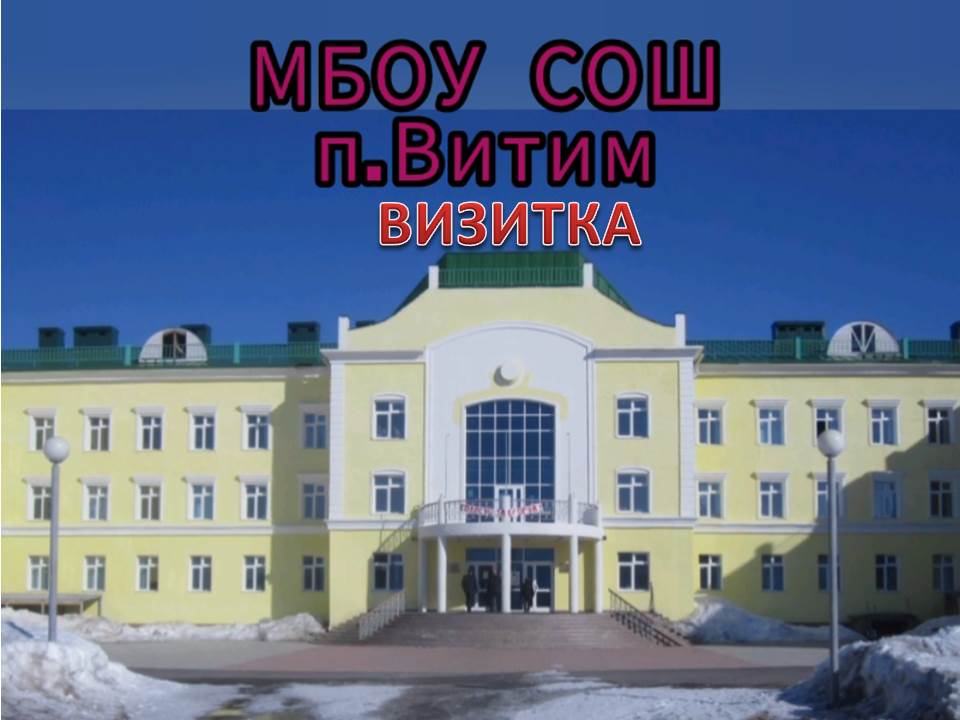 Презентация команды "Расскажи мне о себе". VI районный методический турнир учительских команд.