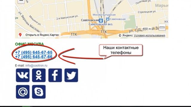 Поиск на сайте www.saotron.ru.mp4