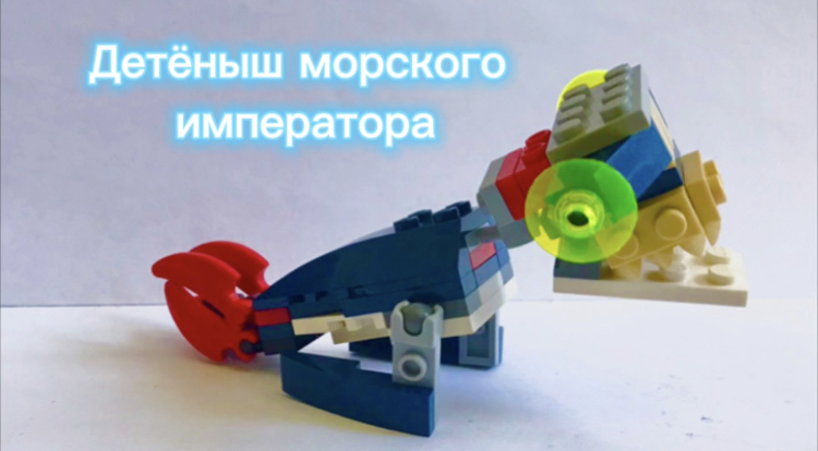 Детёныш морского императора (subnautica)