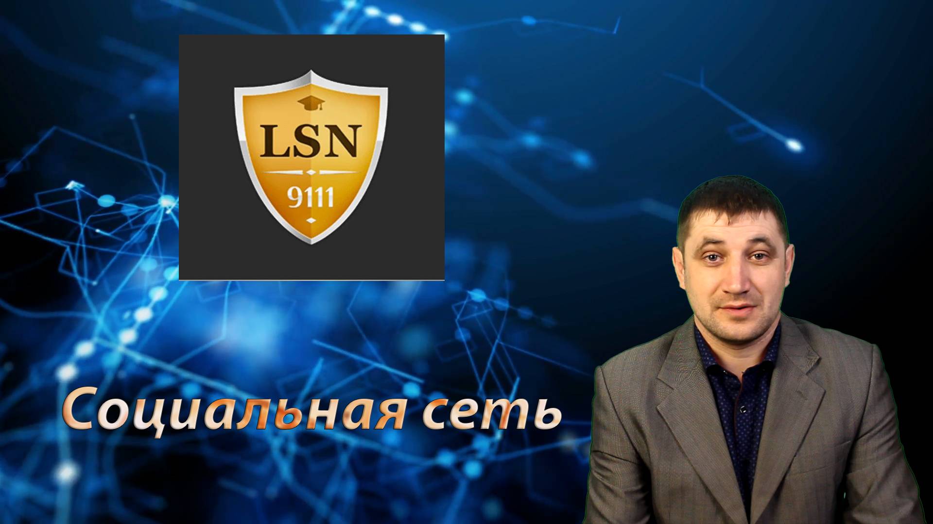 Обзор социальной юридической сети 9111.ru