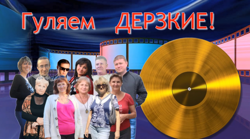 Гуляем Красивые 2023