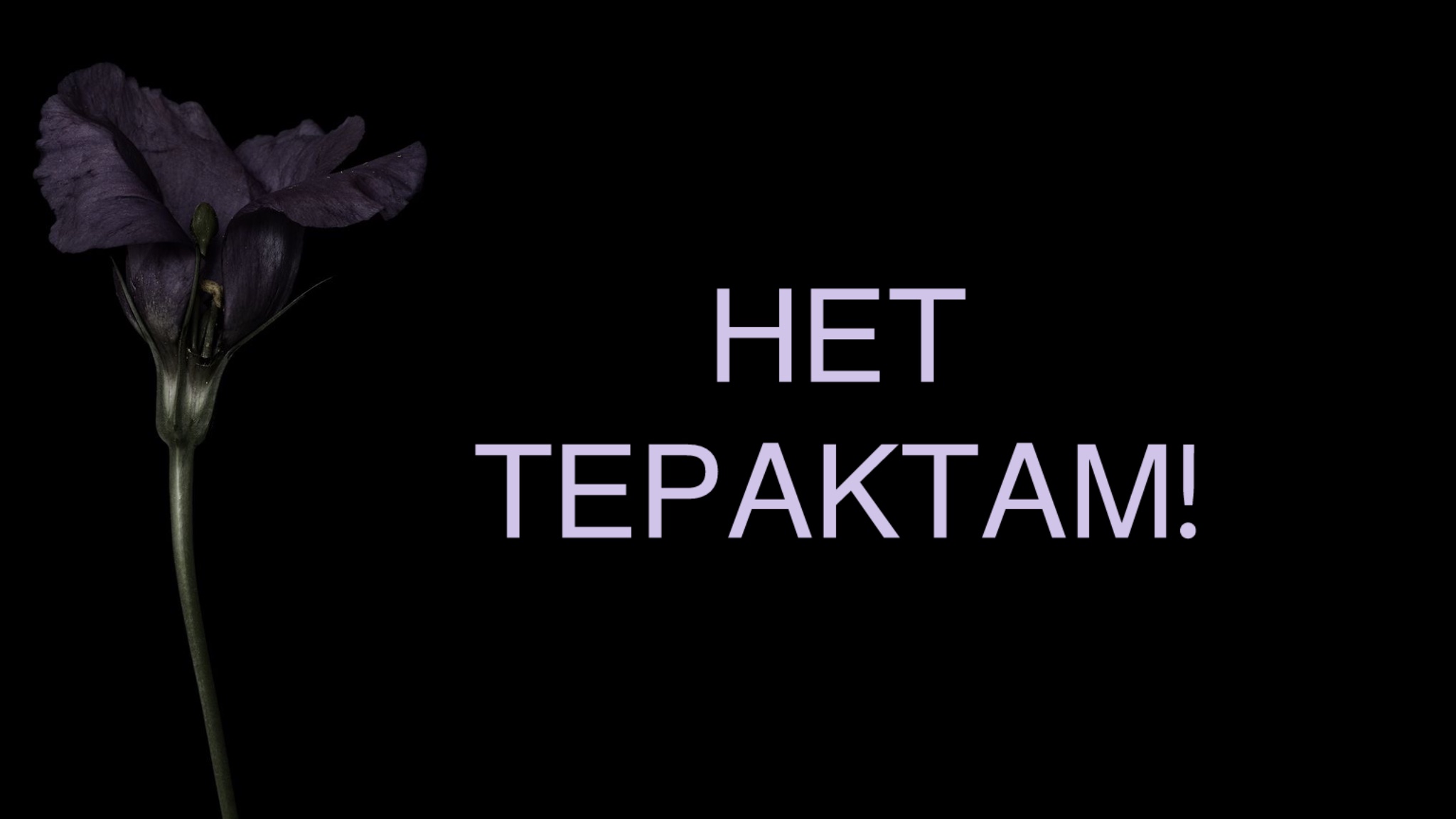 Причины возникновения теракта Крокус Сити Холл. Вероятность повтора. Астрологическое исследование.