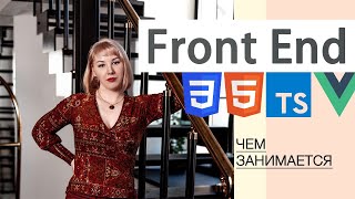 Фронтенд разработчик