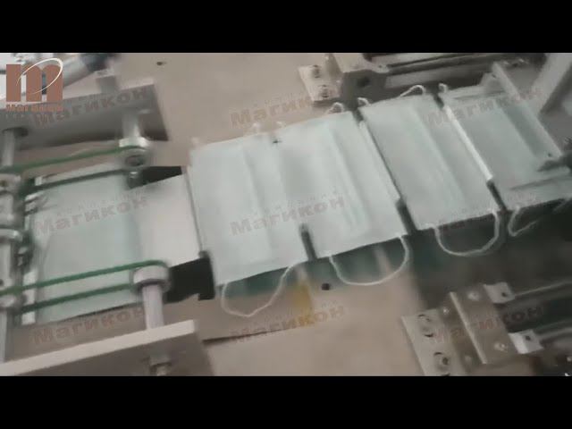 Автоматическая машина для производства медицинских масок для лица