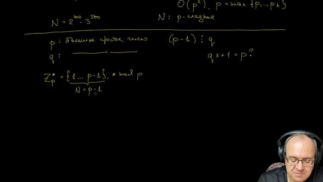 2023-09-29.Трудные задачи в криптографии