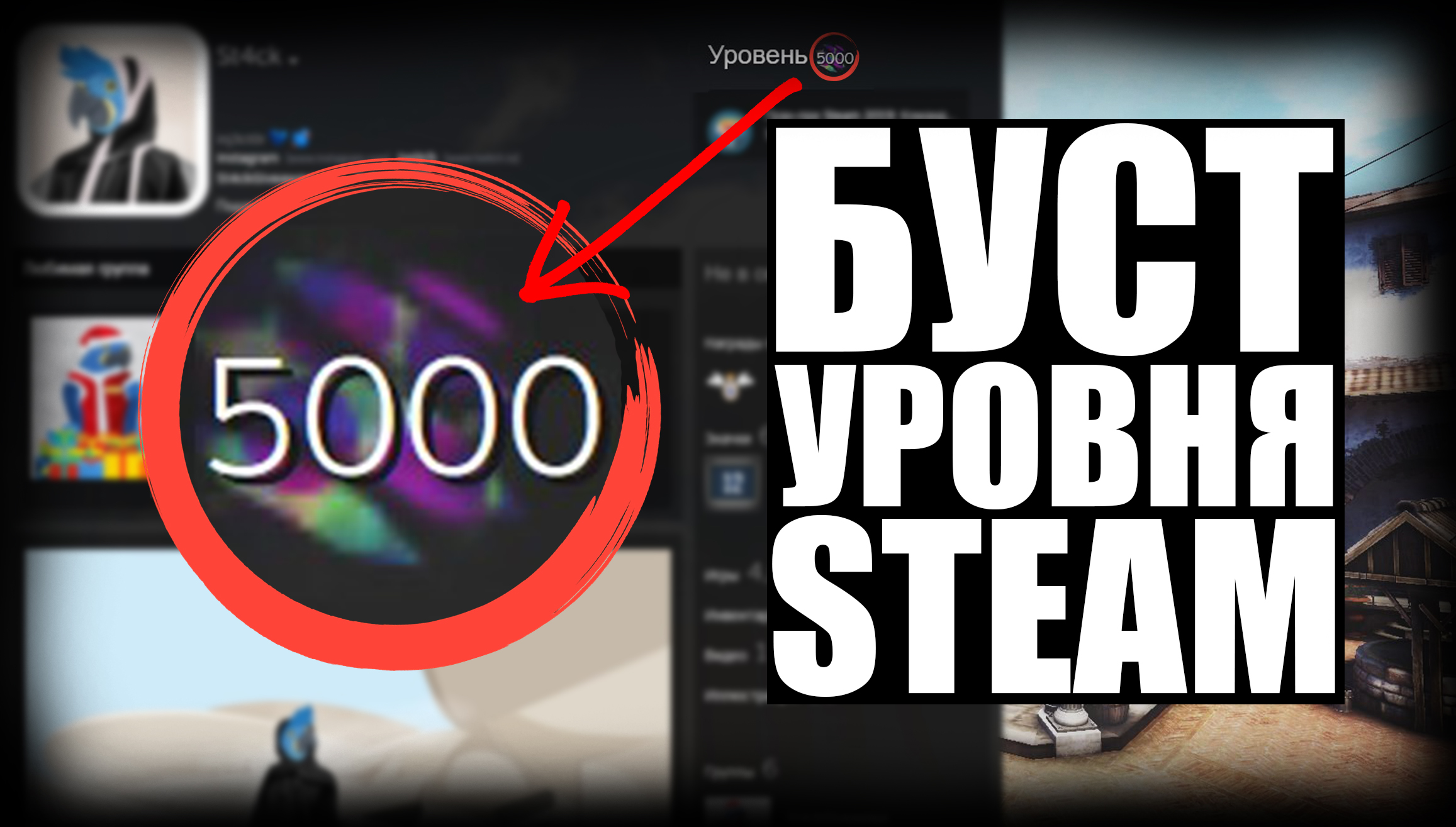 ❗КАК БЕСПЛАТНО ПОДНЯТЬ УРОВЕНЬ В STEAM❗СПСОБЫ БЫСТРО ПОВЫСИТЬ LVL в СТИМЕ❗ЛУЧШИЕ МЕТОДЫ В 2022 ГОДУ❗