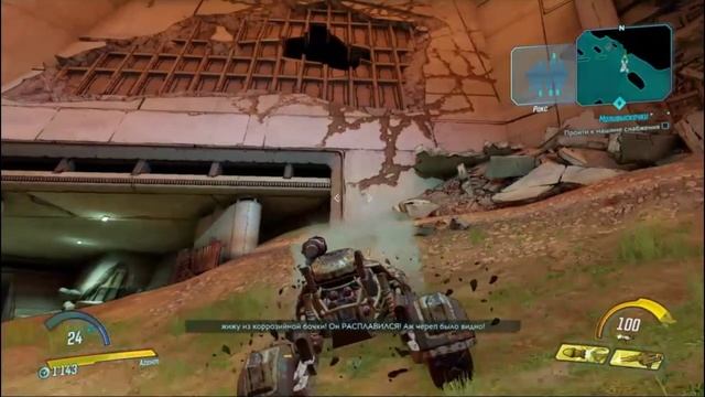 PS4 Borderlands 3 #15 Маливыскочки Прохождение