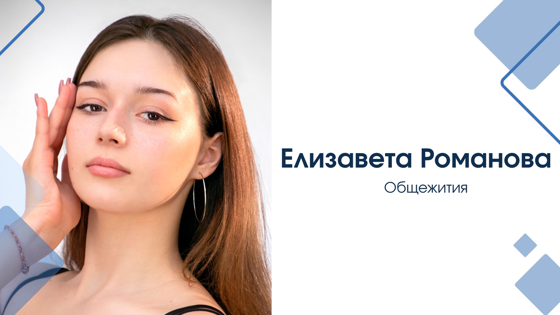 "А ну-ка, девушки" РГСУ 2023| Таланты| Елизавета Романова