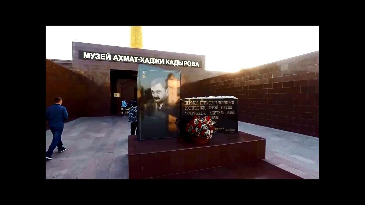 🐺 Музей Ахмат-Хаджи Кадырова 🐺 Свободная Чечня 🐺