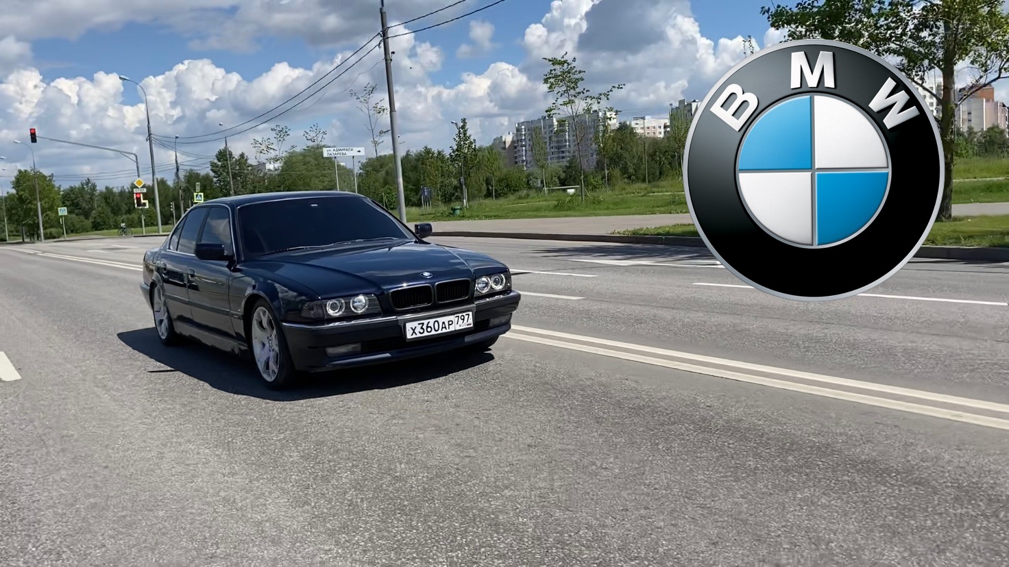 ОБРАЗЦОВЫЙ СТИЛЬ BMW 7 E38.