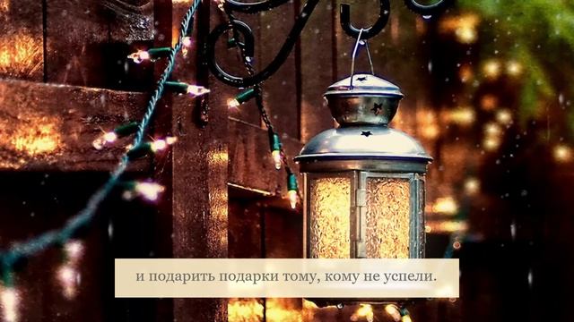 Старый Новый год 2023! Поздравляю с праздником! Видео-поздравление, музыкальная открытка бесплатно.