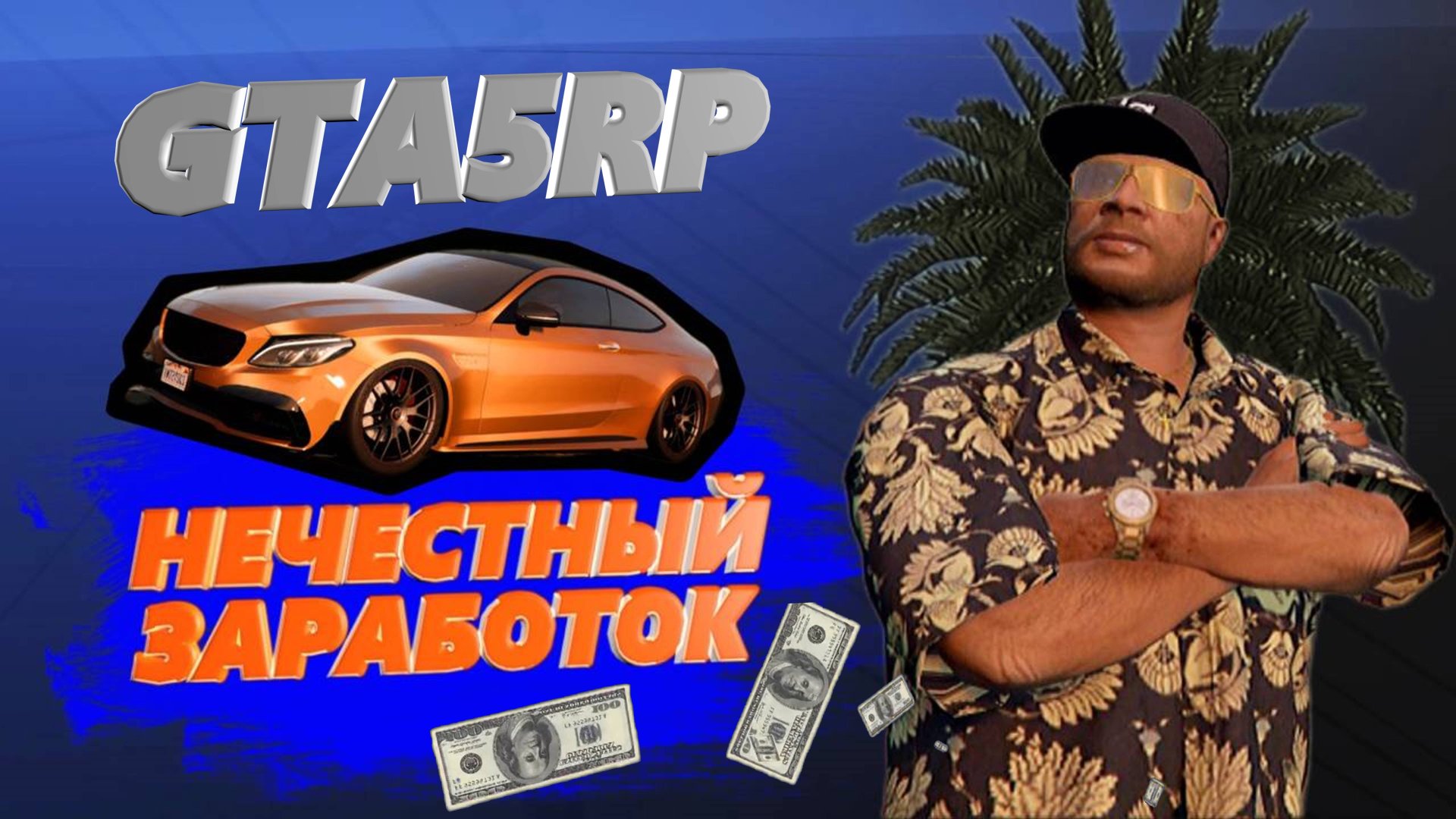 КРАЖИ КВАРТИР | ЛУЧШИЙ ЗАРАБОТОК | НОВАЯ ТАЧКА | GTA5RP | LAMESA