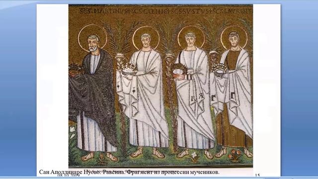 ВИЗАНТИЙСКАЯ ИМПЕРИЯ. МУЖСКОЙ КОСТЮМ