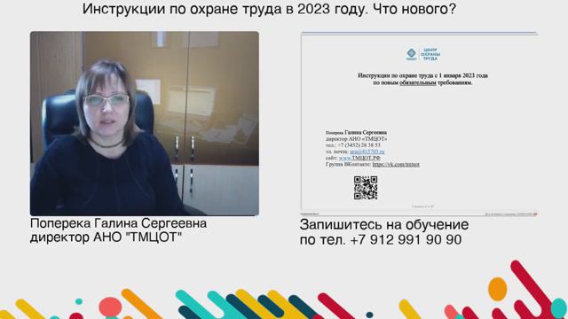 Как разработать без ошибок инструкции по охране труда в 2023г. по Приказу №772н Новости охраны труда