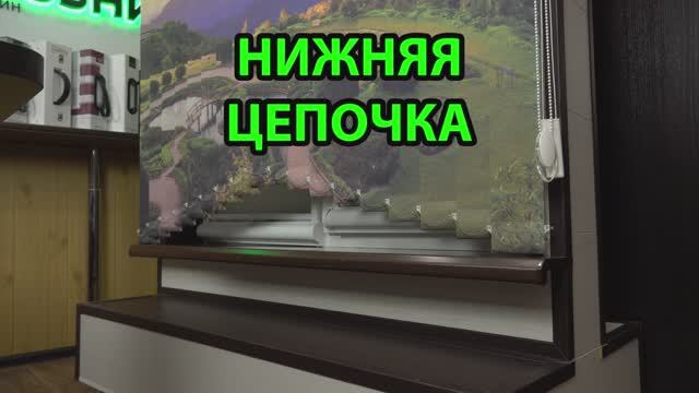 Выбор нижней цепи для вертикальных жалюзи с фотопечатью.